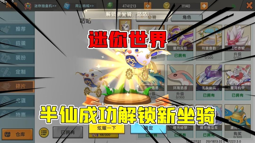 迷你世界:半仙终于搞到新坐骑咕咕,对比一下所有坐骑跳高高度!