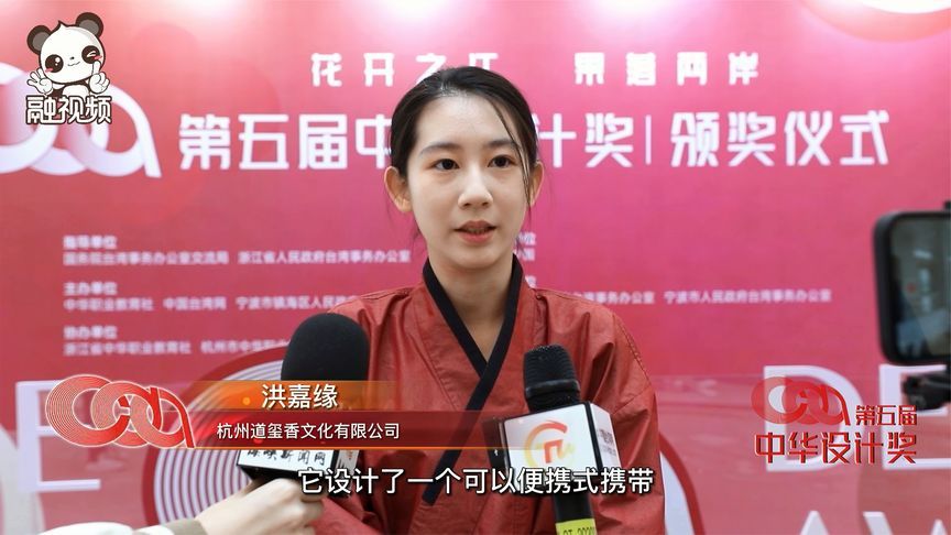 参赛台青:民间文化交流是两岸最佳交流方式#中华设计奖