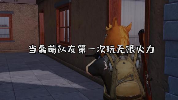 荒野行动:第一次玩无限火力,被队友“忽悠”的小萌新。