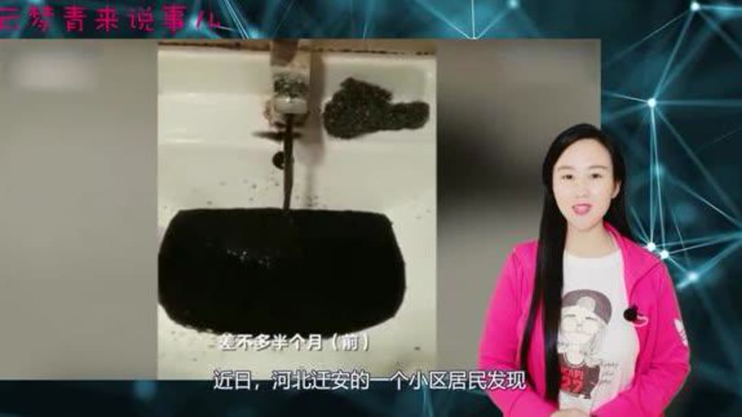 某小区水龙头居然流出了类似石油一样的东西!饮水安全要关注!