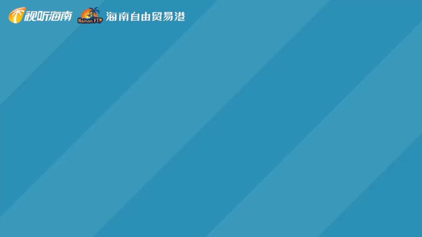 海南自贸港的企业所得税政策到底有多优惠?