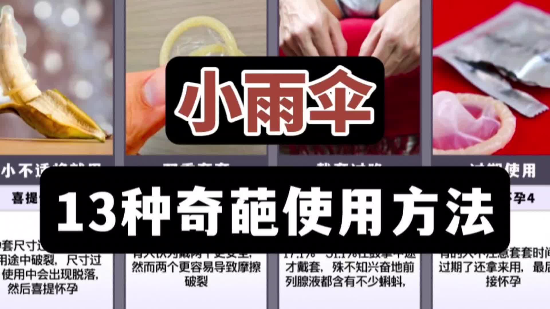 小雨伞的13种奇葩使用方法,离谱了