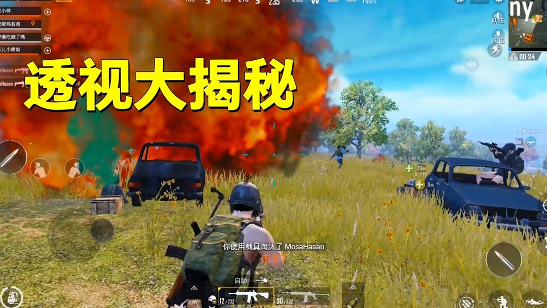 老撕鸡和平精英:很多人怀疑我开挂,这个视频给你们揭秘一下!