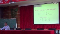 讲座《理解核心素养,展现本真教学》(三)(乐清市小学数学有效教学策略...