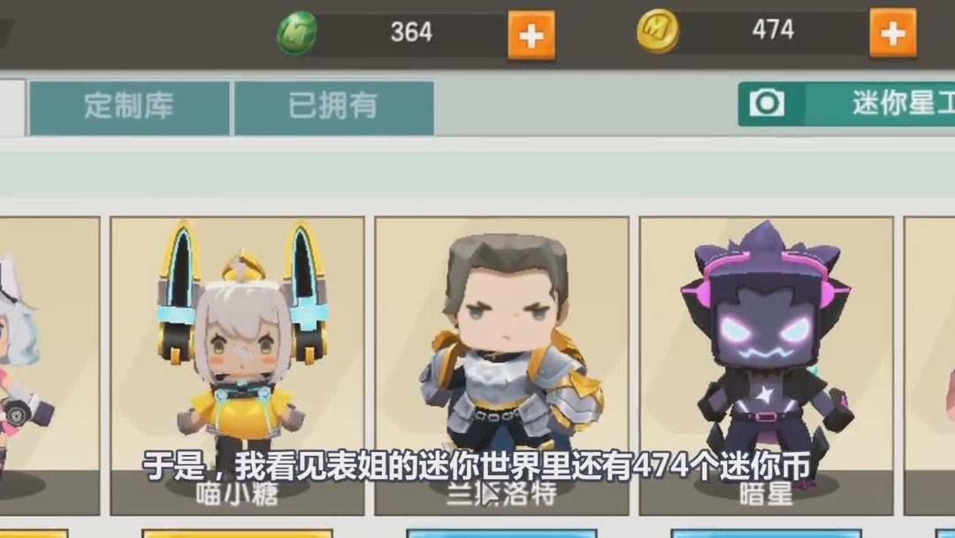 云妹迷你世界:表妹偷偷上我迷你号买皮肤,简直是作死,我要揍她