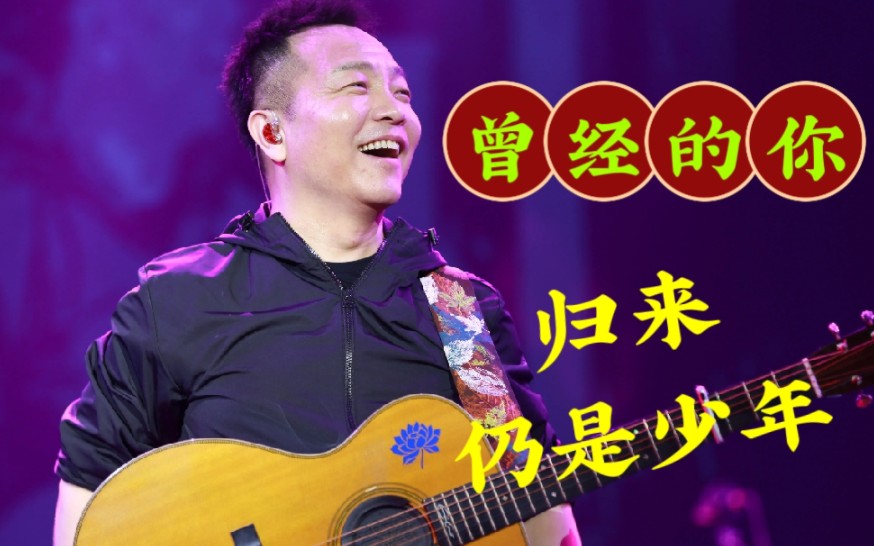 许巍昆明演唱会令交通瘫患,歌迷上房爬树,《曾经的你》归来仍是少年