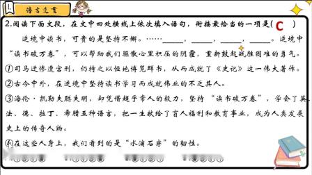 七上-第4讲-基础-语言连贯得体-视频