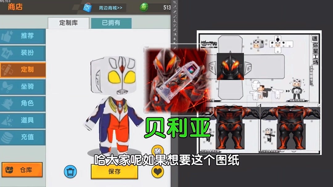 迷你世界:口水喵把贝利亚放进迷你世界,太丑,不推荐用