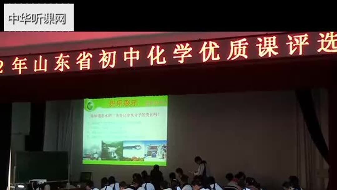 《探秘水世界 单元复习》泰安刘贵红-2012山东省优质课评选视频