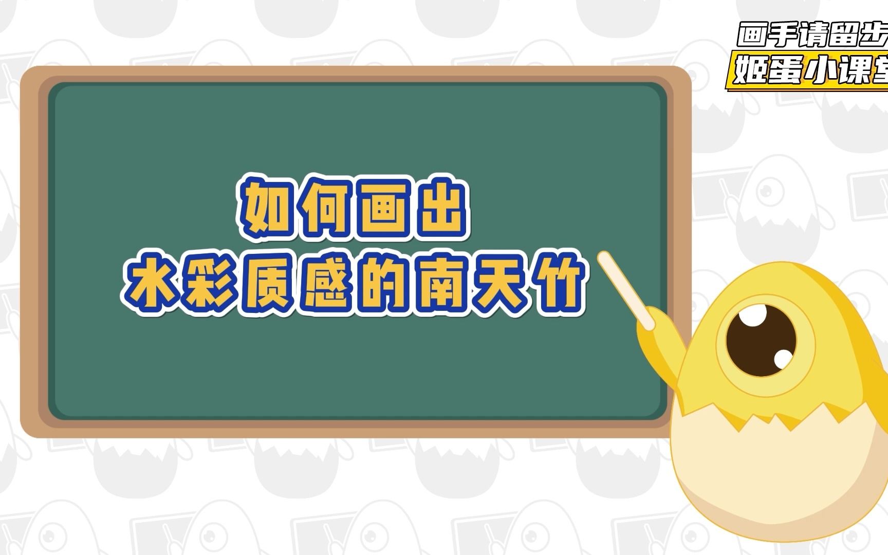 南天竹水彩画怎么画,植物水彩画风教学课程