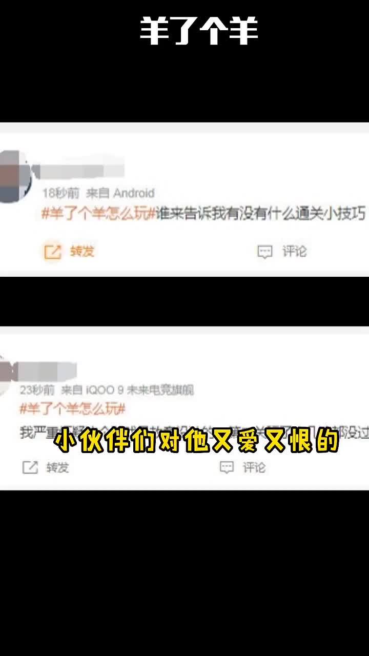 小游戏羊了个羊智力大挑战我来看看有谁过了第二关的!
