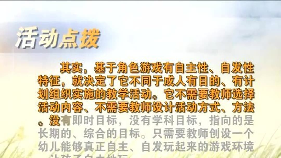 幼儿园优质课_活动区 小班 《娃娃家小医院》