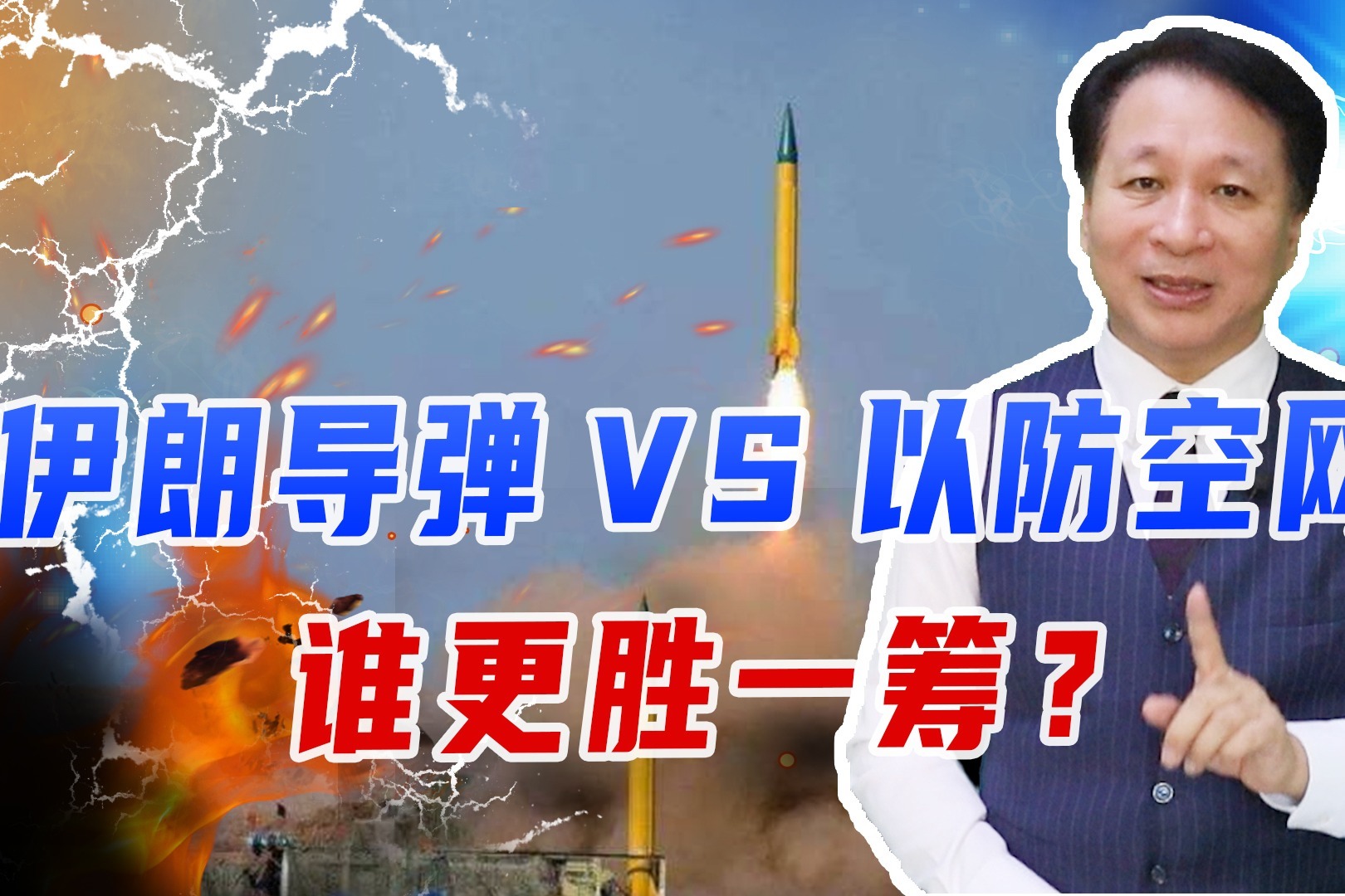 伊导弹VS以防空网,谁更胜一筹?空袭结果表明,将影响未来战争