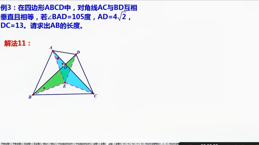 例3解法11:寻找旋转中心,挖掘手拉手模型1