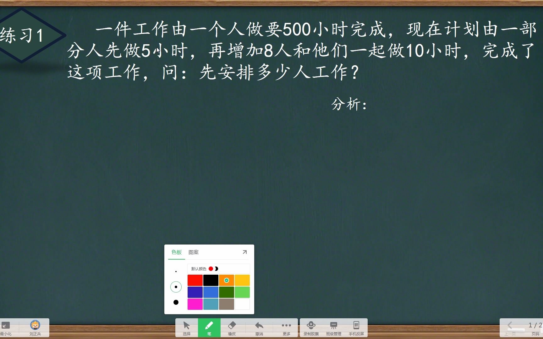 实际问题与一元一次方程工程问题练习1