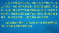 西北工业大学--现代控制理论 (39)
