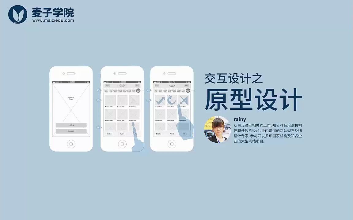 7.axure软件安装与界面视频