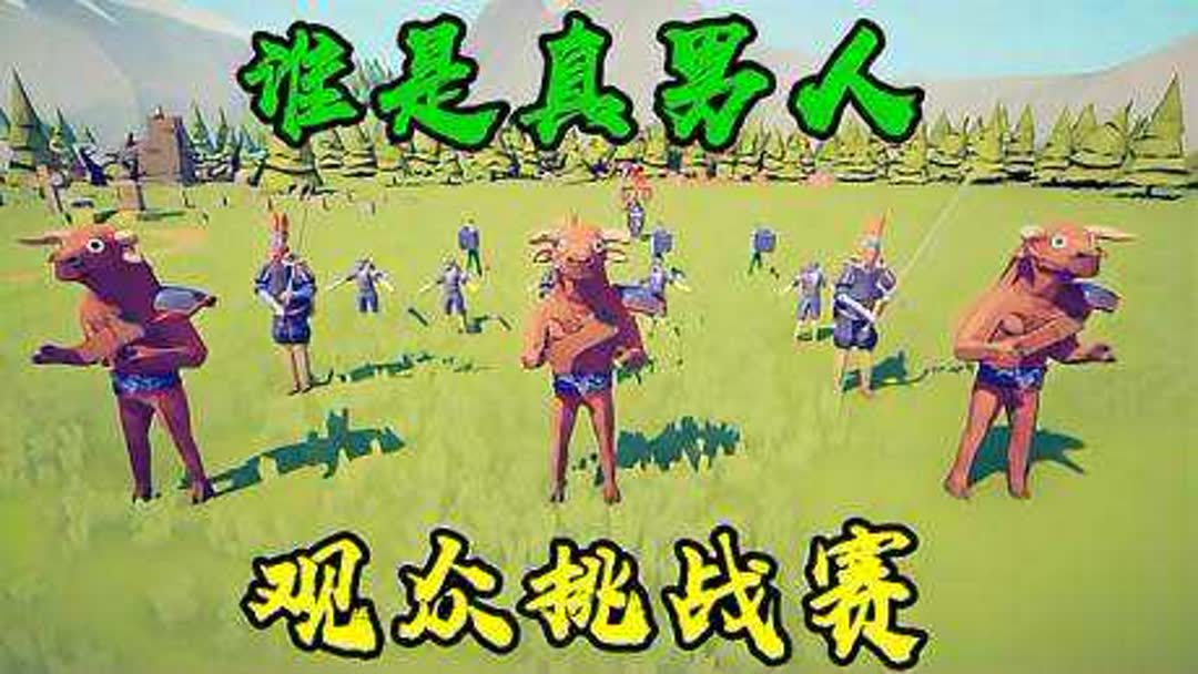 全面战争模拟器:是真男人,就来一起挑战吧!