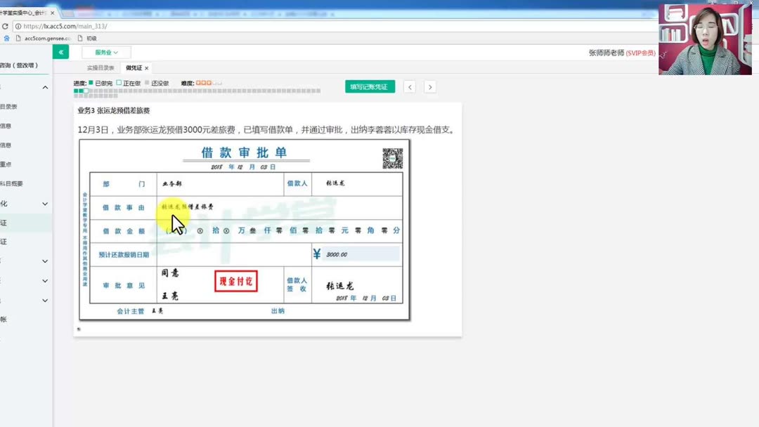 会计税务咨询_会计账务咨询_会计考试咨询