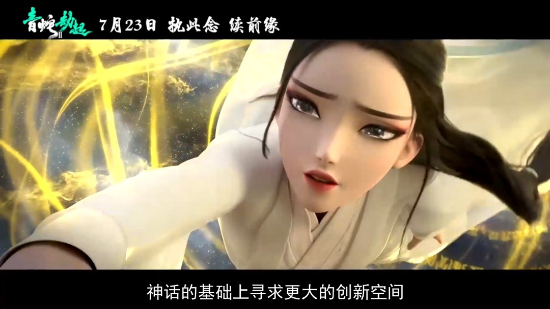 国漫电影推荐:白蛇2:青蛇劫起