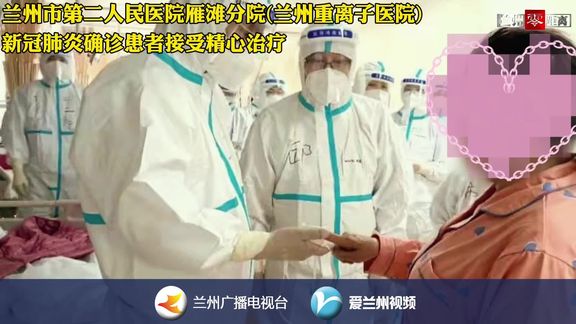 新冠肺炎确诊患者接受精心治疗!