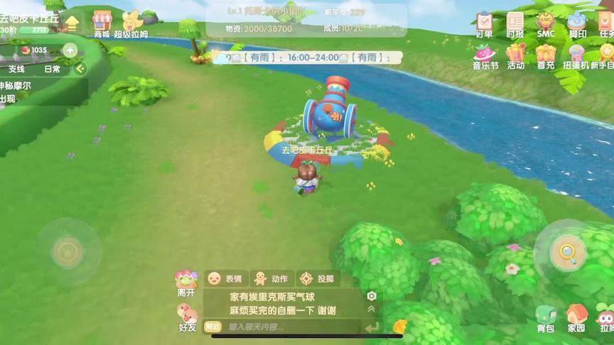 抽旅游盲盒啦#摩尔庄园