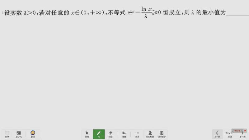 高中数学导数及其应用:第十五题构造函数利用单调性求最值