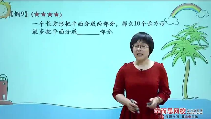 (4)计数方法之标数法、递推法例9