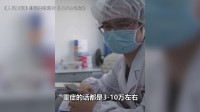 ...询问治疗费用,医生说‘国家给你免费治’”这段武汉抗疫纪录片走红