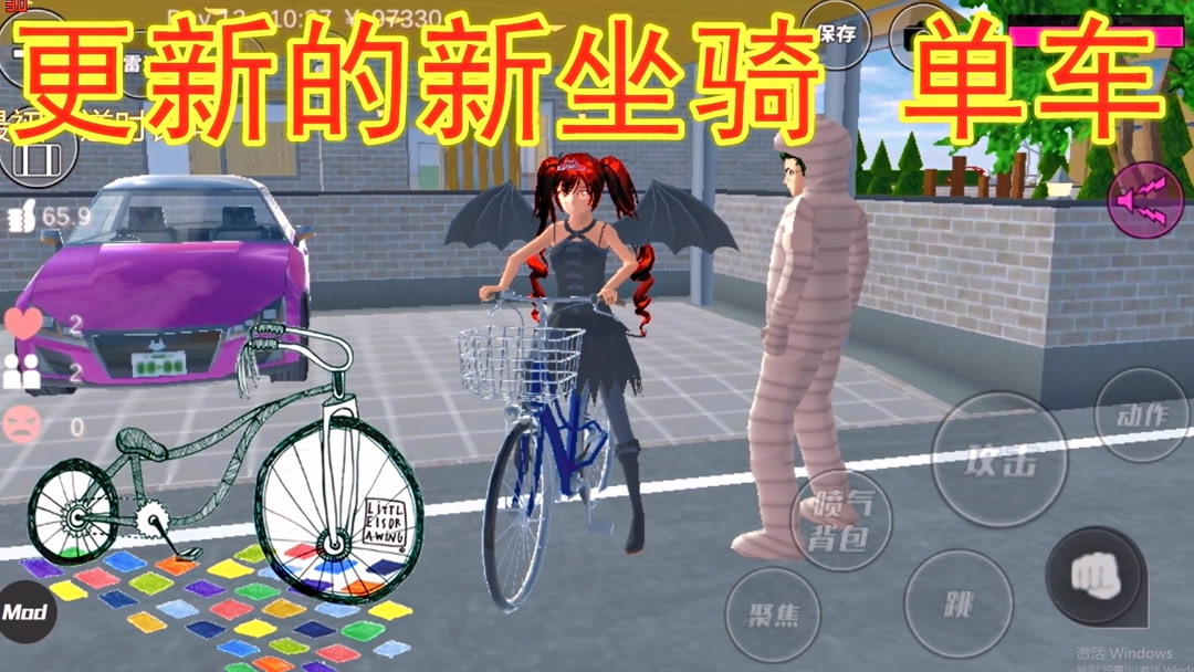 樱花校园模拟器：樱花又更新了，还多了一辆自行车代步工具！