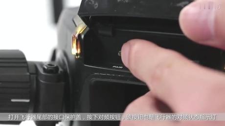 大疆经纬 dji M200 - 遥控器与飞行器对频 教学视频 教程