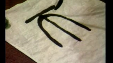 毛笔书法 硬笔书法行书教程 全套书法高清视频教程