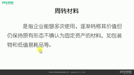 做账实务_会计实务操作流程_会计实务会计科目