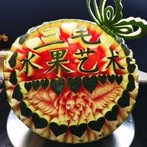 三毛水果雕刻 