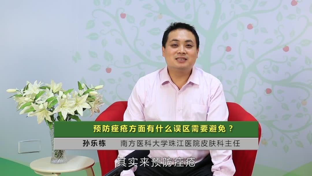 如何预防痤疮(痘痘)?皮肤科主任:这2个错别给我犯