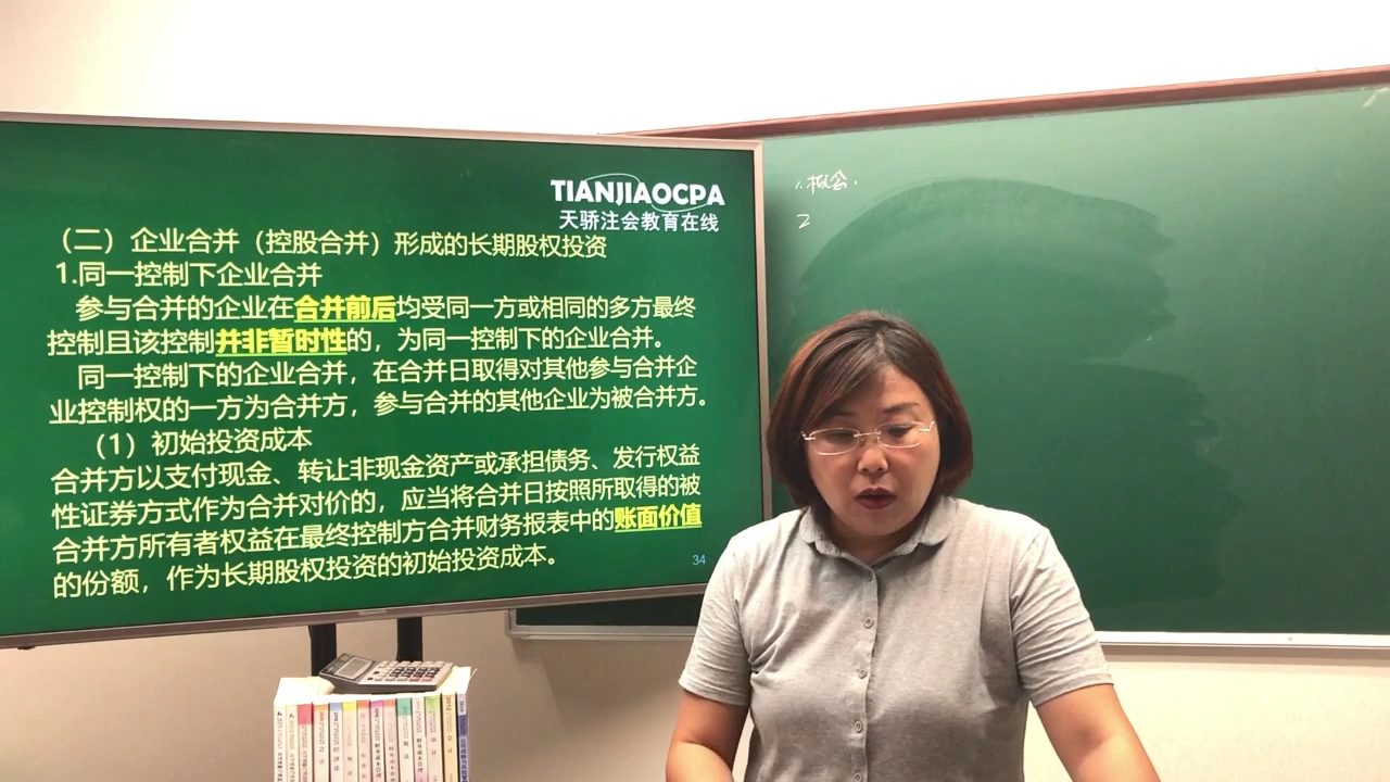 沈阳天骄注会,税务师培训,财务会计。