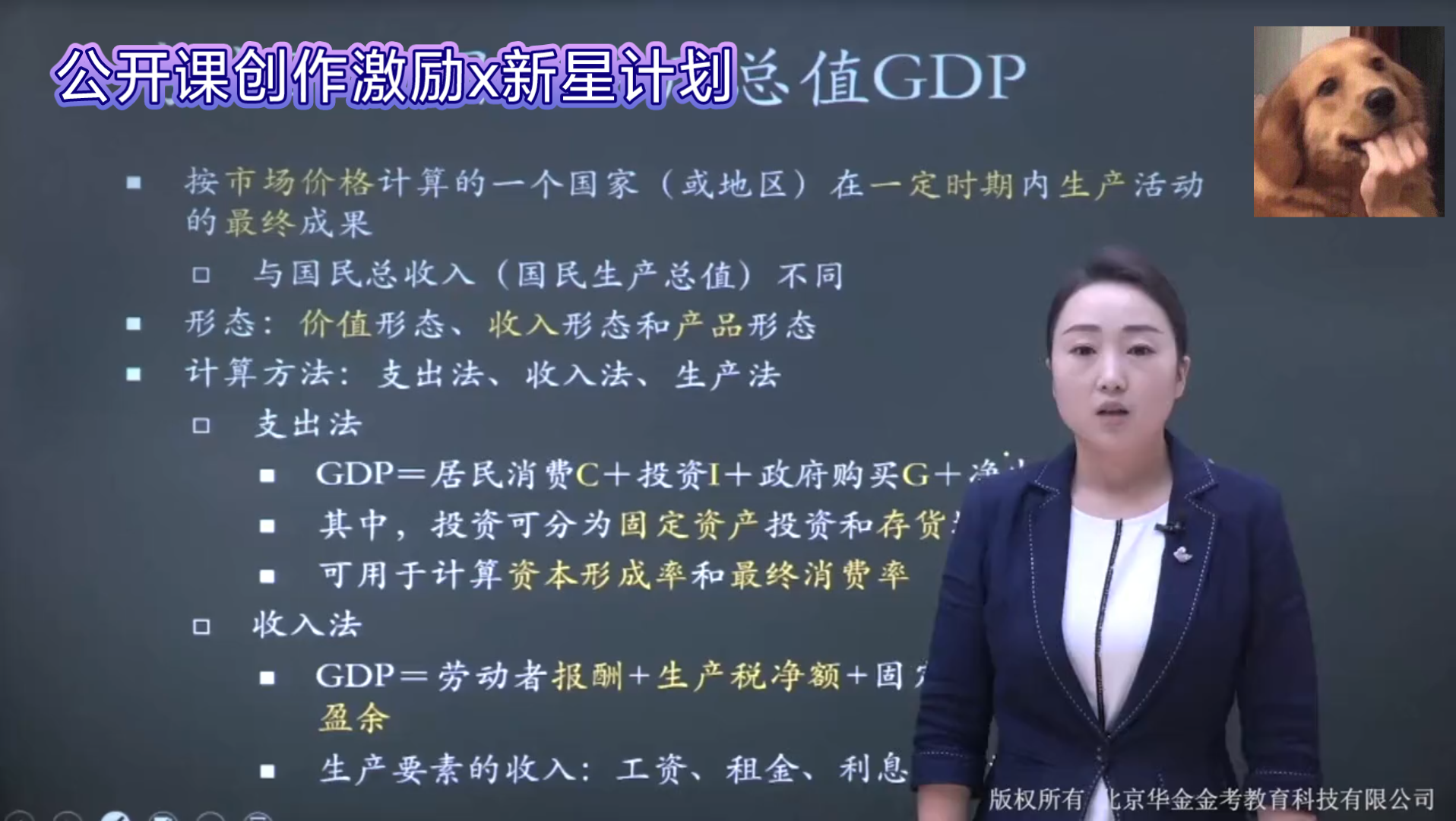 ...-《中级经济师经济基础精讲全套》系列,中级经济师免费网课课程!