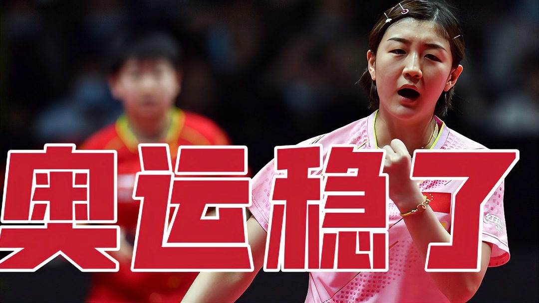 国乒奥运单打4人名单接近出炉,黑马夺冠敲警钟,3大新人挑大梁