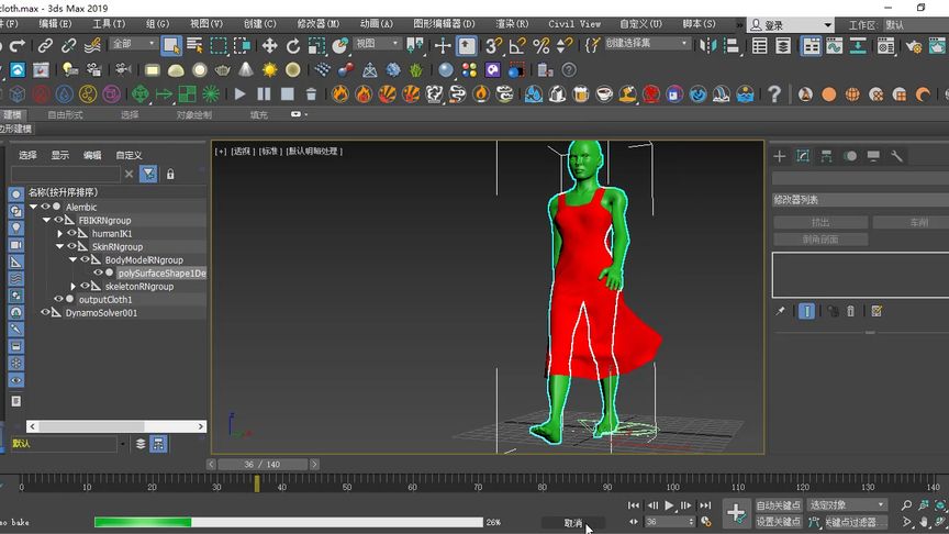 3dsmax 布料动力学插件 Dynamo Cloth