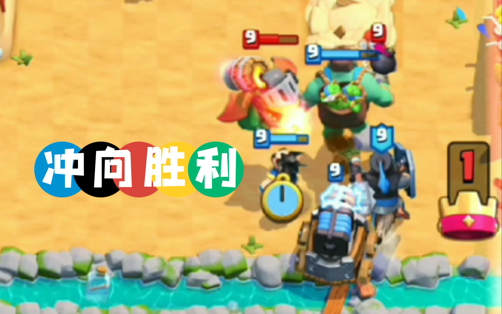 【皇室战争】开始练习绿巨狂暴电车