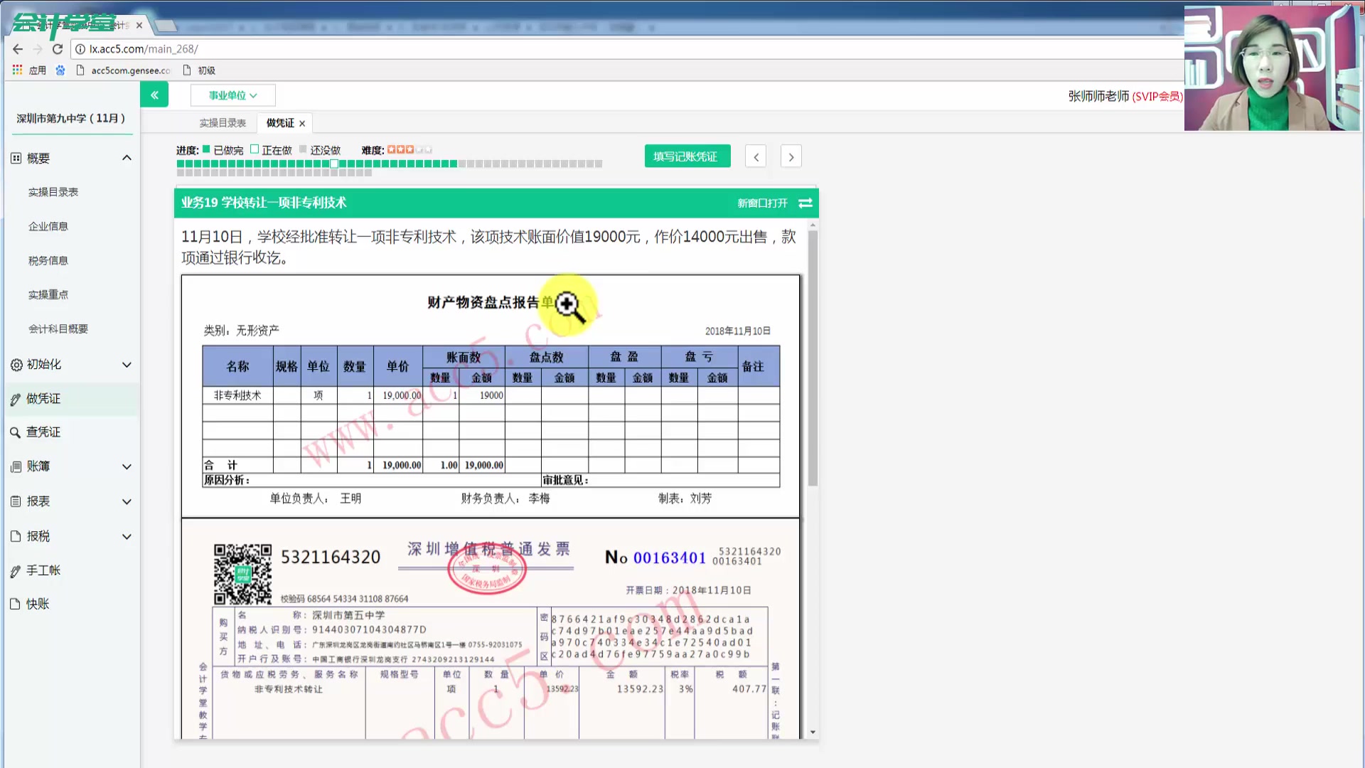 行政事业会计报表_事业会计核算_行政事业会计科目