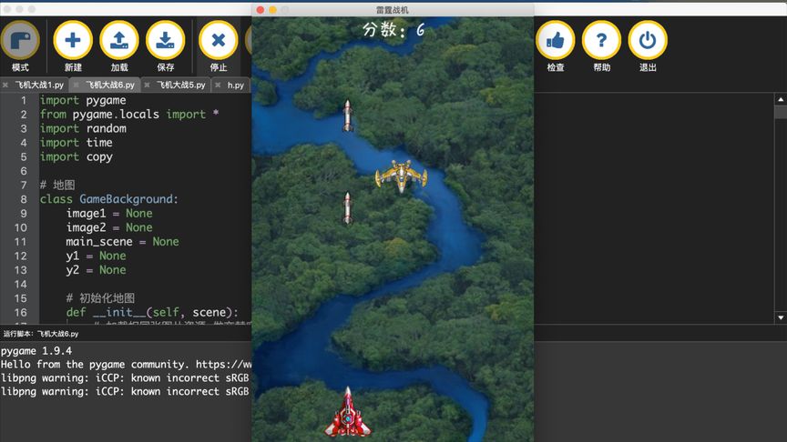 【Python】使用Pygame制作雷霆战机游戏(四)—— 发射子弹