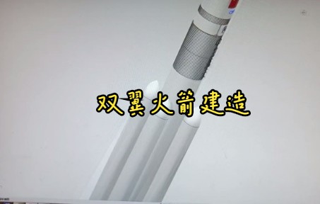 【c4d建模】设计个胖五火箭,小火箭来了