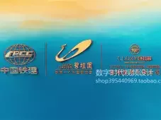 水墨视频片头制作设计