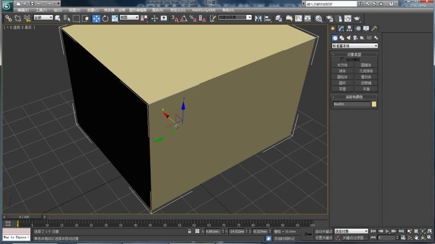 3dmax入门教程 3dmax室内设计教程基础入门02
