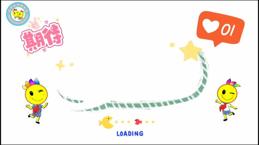 从小学先锋 长大做先锋