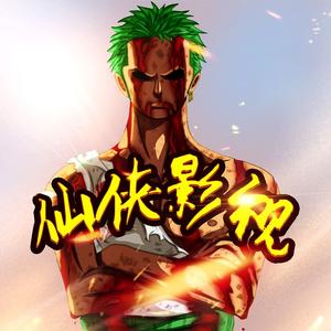 仙侠影视 