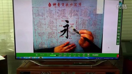 如何使用无线视频展台录制书法微课