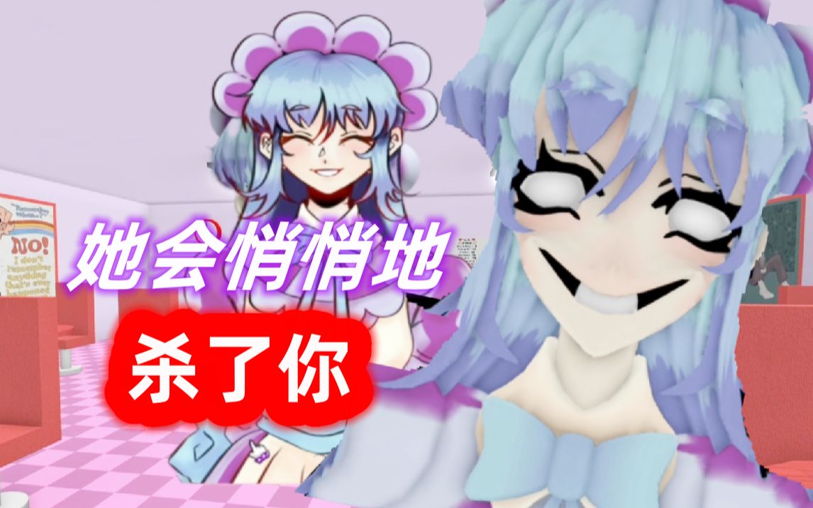 救命!疯批女仆喂我吃人肉料理并要把我搓成肉馅!