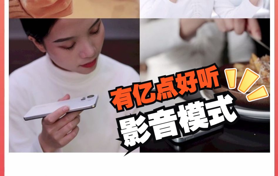 酷派COOL 20 Pro:影音模式